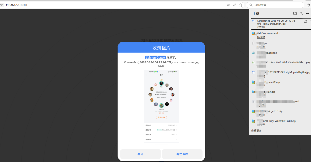 PairDrop像苹果电脑一样的跨设备传输工具_pairdrop docker-CSDN博客