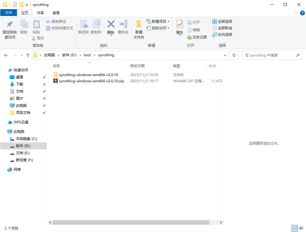 Syncthing Windows 部署教程_syncthing集成windows系统服务-CSDN博客