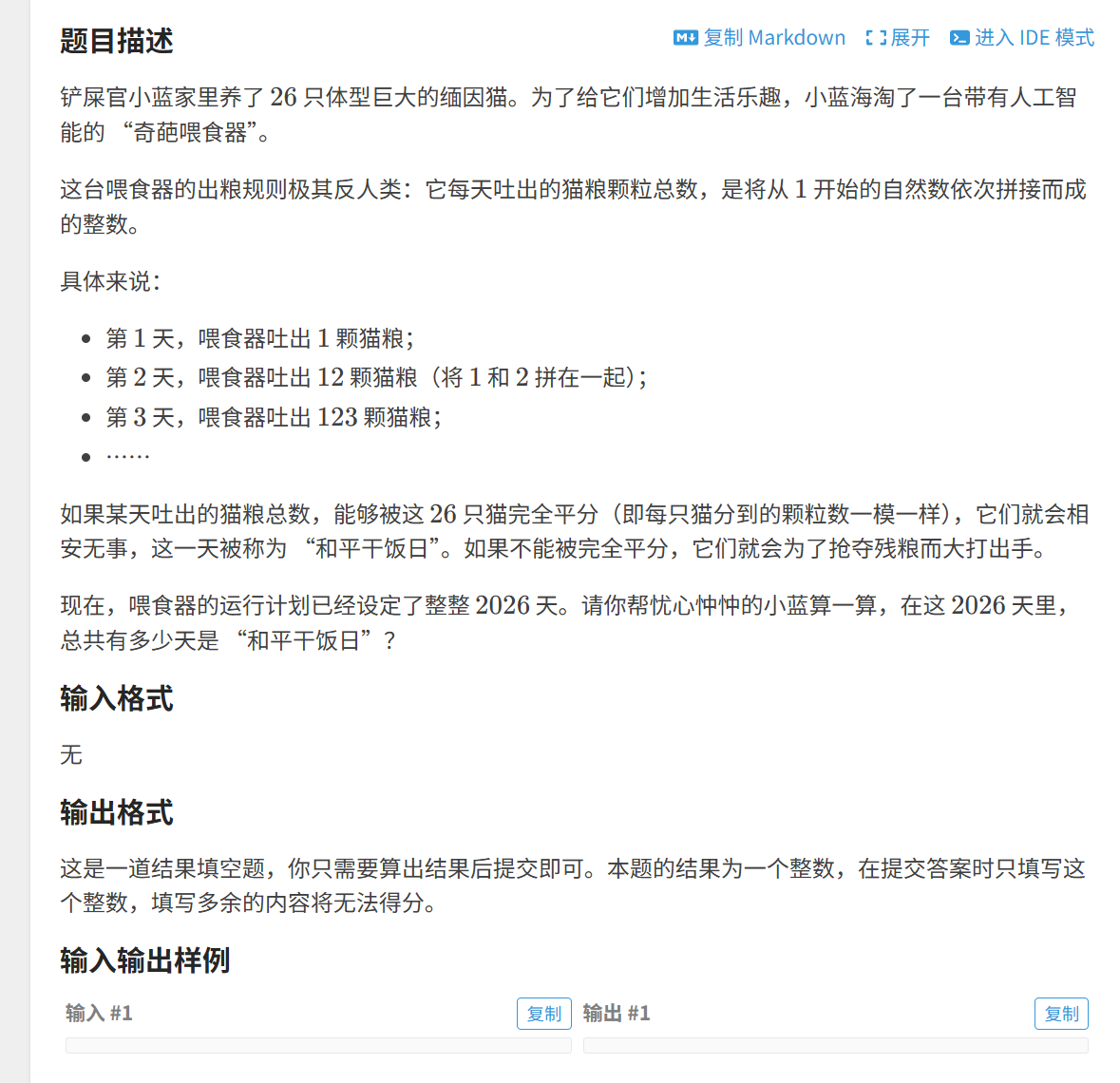 第十七届蓝桥杯pythonB组满分题解-CSDN博客