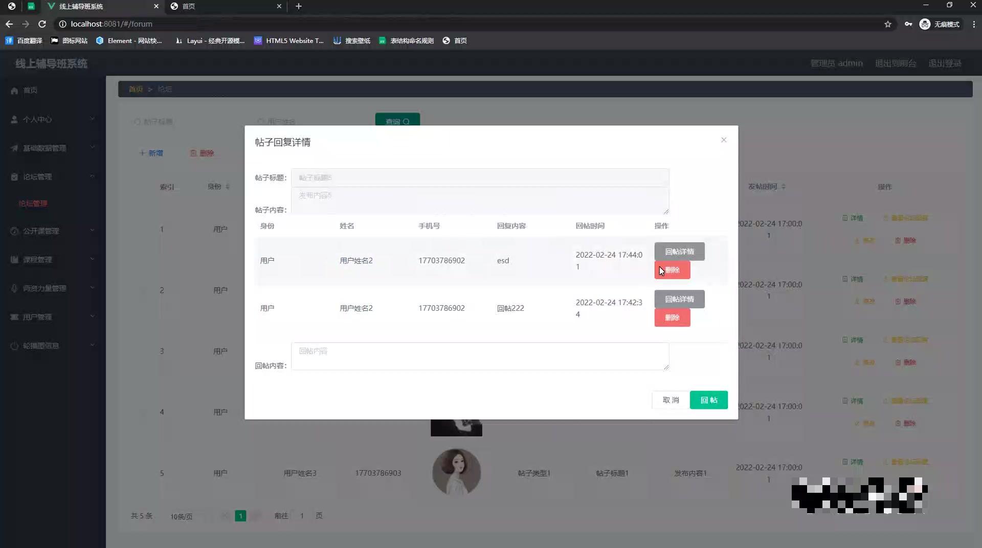 基于Java+SpringBoot+Vue+HTML5线上辅导班系统的开发与设计(源码+LW+调试文档+讲解等)/线上辅导班系统开发/线上辅导班系统设计/在线教育平台开发/在线教育系统设计 ...