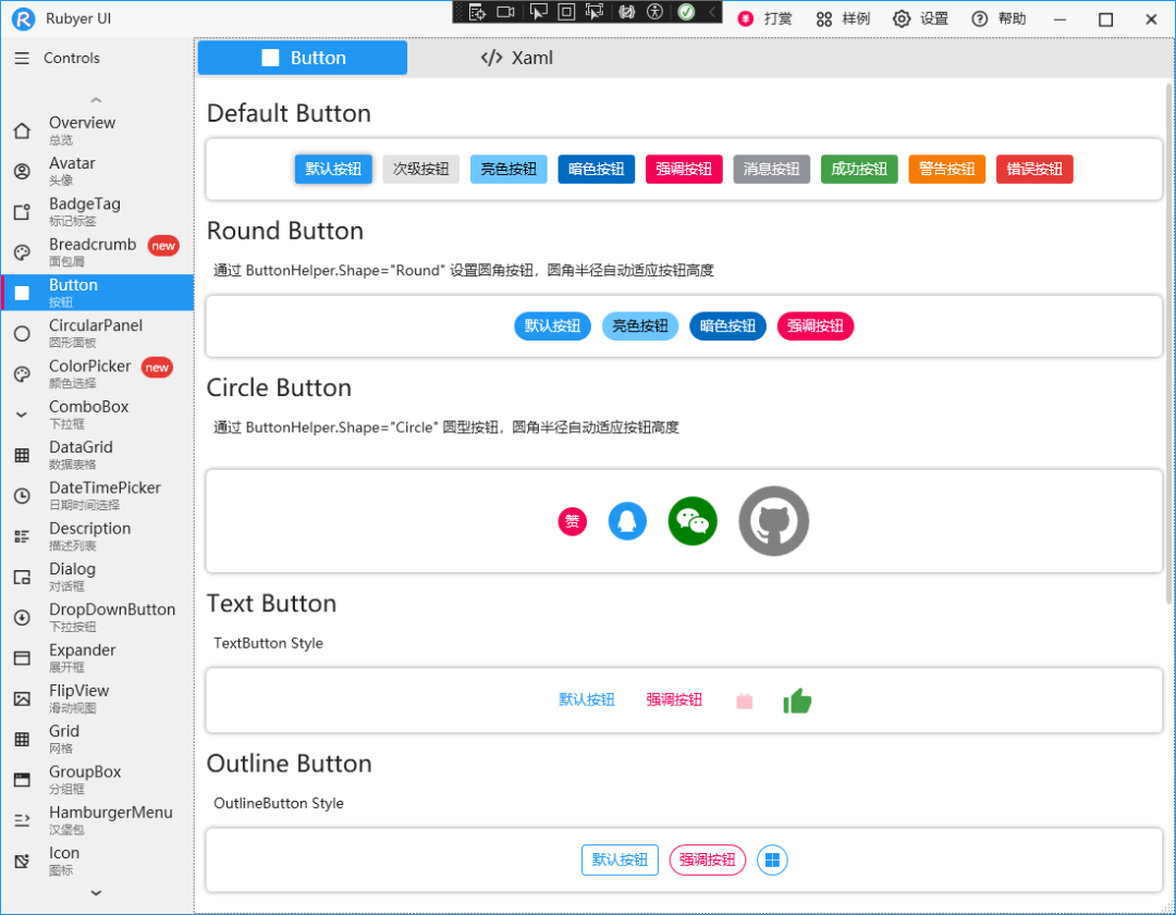 一款开源免费、通用的 WPF 主题控件包_rubyer wpf-CSDN博客