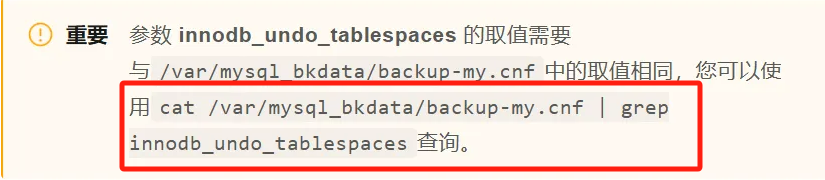 阿里云RDS MySQL物理备份文件恢复到自建数据库_阿里云mysql 备份数据.xb 如何打开-CSDN博客