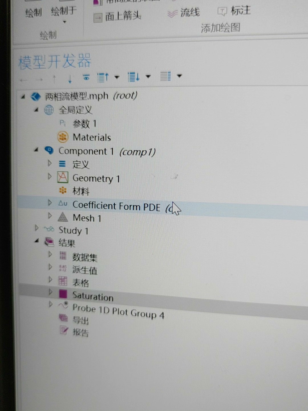 深入解析COMSOL两相流模型：附带视频教程与PDE建模源文件详解_comsol文丘里管两相流csdn-CSDN博客
