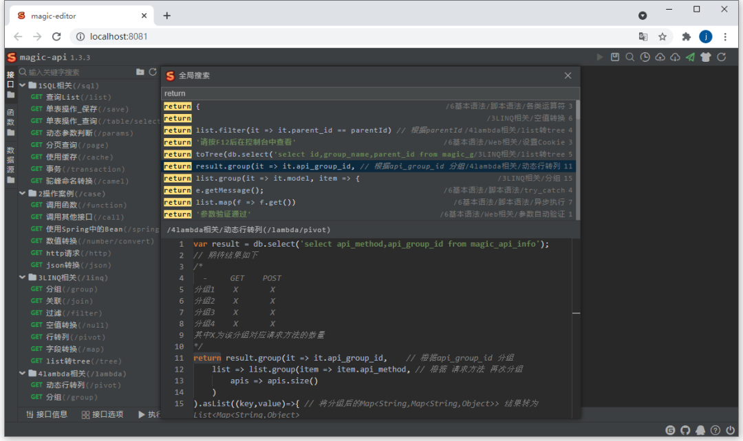 全自动生成！接口不用再写Controller、Service、Dao、Mapper、XML、VO！帅呆了~-CSDN博客
