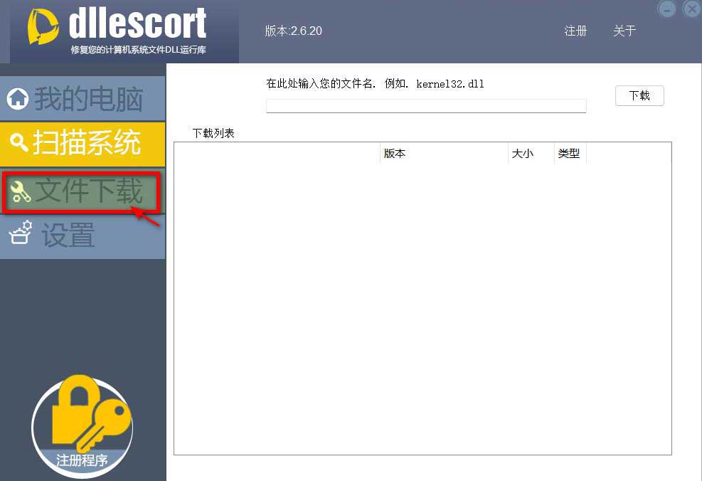 系统找不到msxml3.dll文件的处理办法-CSDN博客