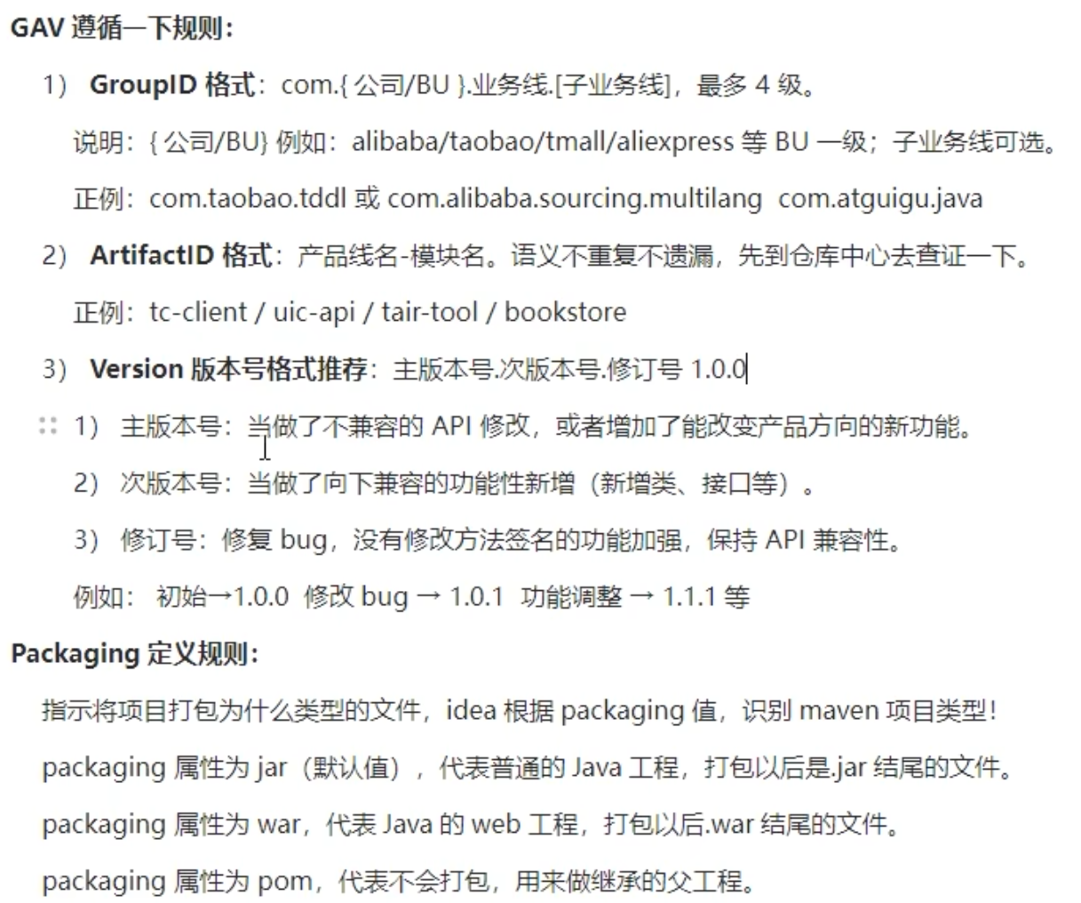 配置自己的Maven（详细版）和pom.xml配置_怎么设置maven的pom.xml-CSDN博客