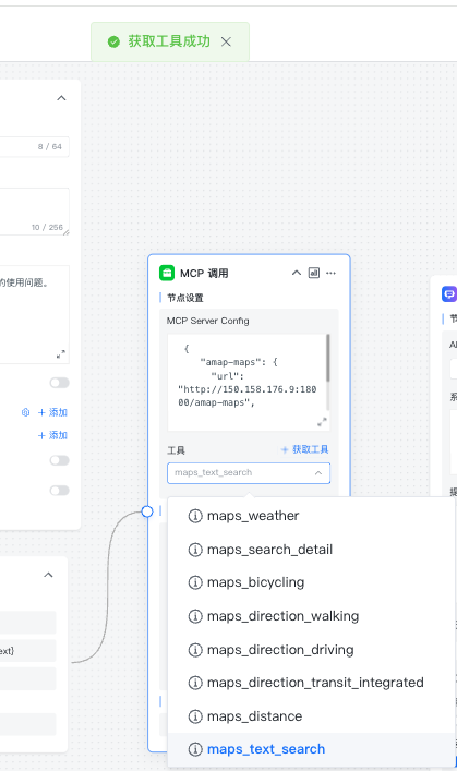 1Panel + MaxKB 对接高德地图 MCP Server-CSDN博客