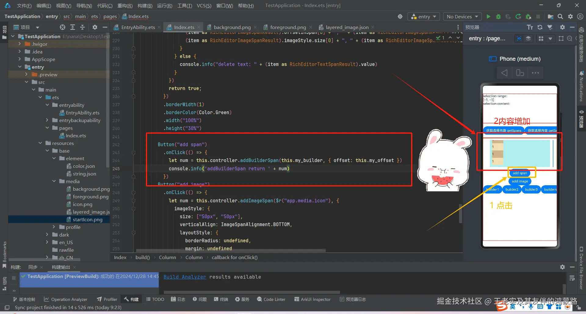 13.图解鸿蒙之 RichEditor 组件 -addBuilderSpan-CSDN博客