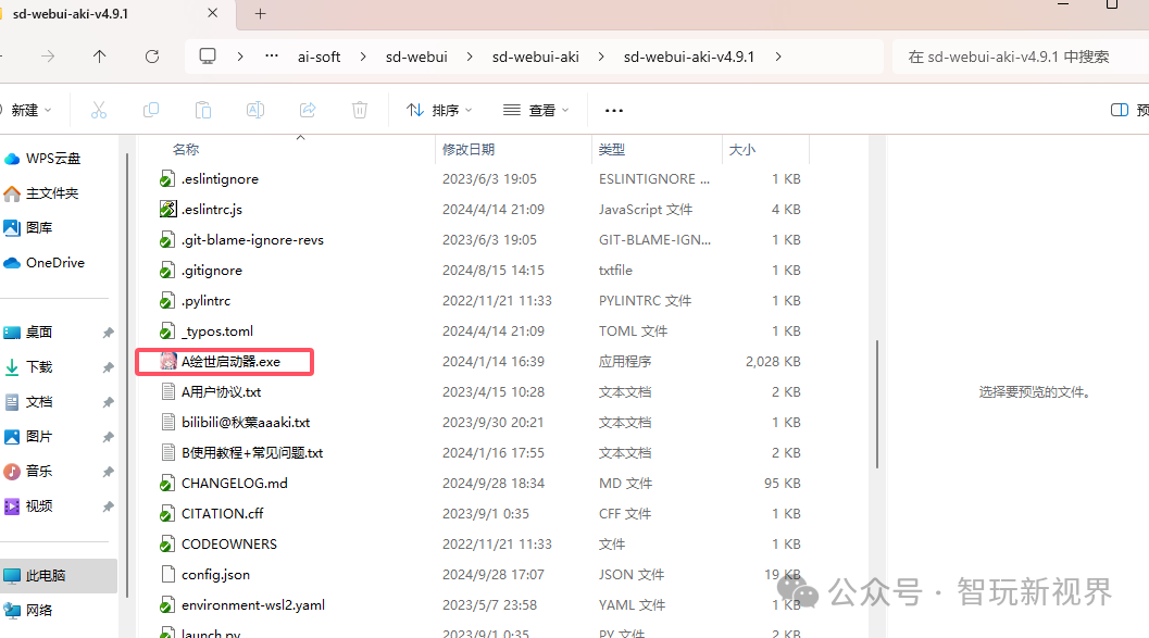 【stable diffusion】AI绘画入门：Stable Diffusion WebUI安装_stabilityai安装包-CSDN博客