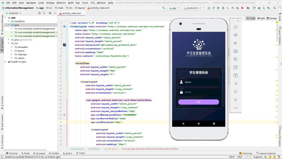 基于 Android Studio 安卓开发的简易学生信息管理App--原创_android studio 信息管理功能实现-CSDN博客
