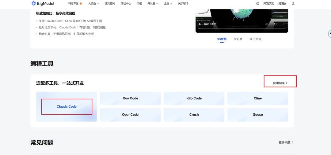 GLM-4.6+Claude Code实战：环境搭建到实际应用，收藏这篇就够了！_glm4.6 claude code-CSDN博客