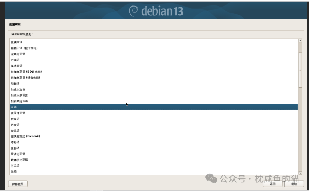 Proxmox Virtual Environment安装Debian13图文教程_pve 安装debian-CSDN博客