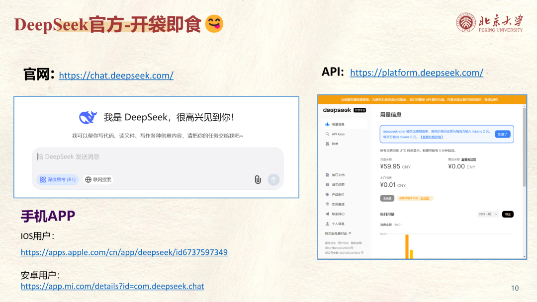 北京大学DeepSeek系列《DeepSeek与AIGC应用》+《DeepSeek提示词工程和落地场景》，免费pdf分享_AIGC_leisigoyle-DeepSeek技术社区
