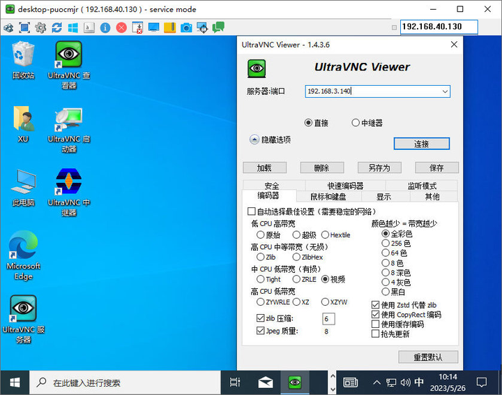 免费开源！UltraVNC 中文版：远程控制工具深度解析，与 TightVNC 对比看哪款更适合你-CSDN博客