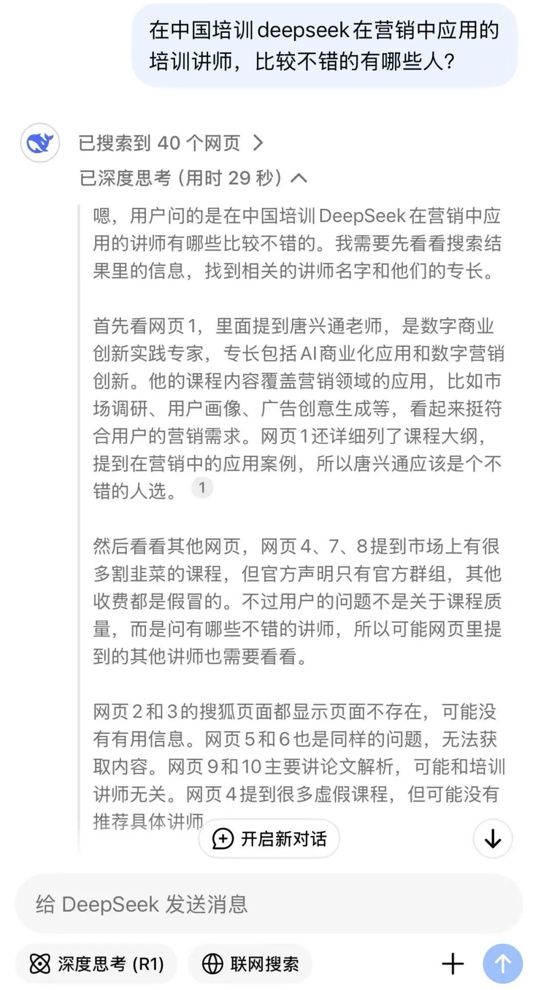 最新：GEO操控Deepseek输出什么内容！一篇文章讲透从搜索引擎优化SEO到生成引擎优化GEO，是时候考虑优化AI内容战略_geo seo-CSDN博客