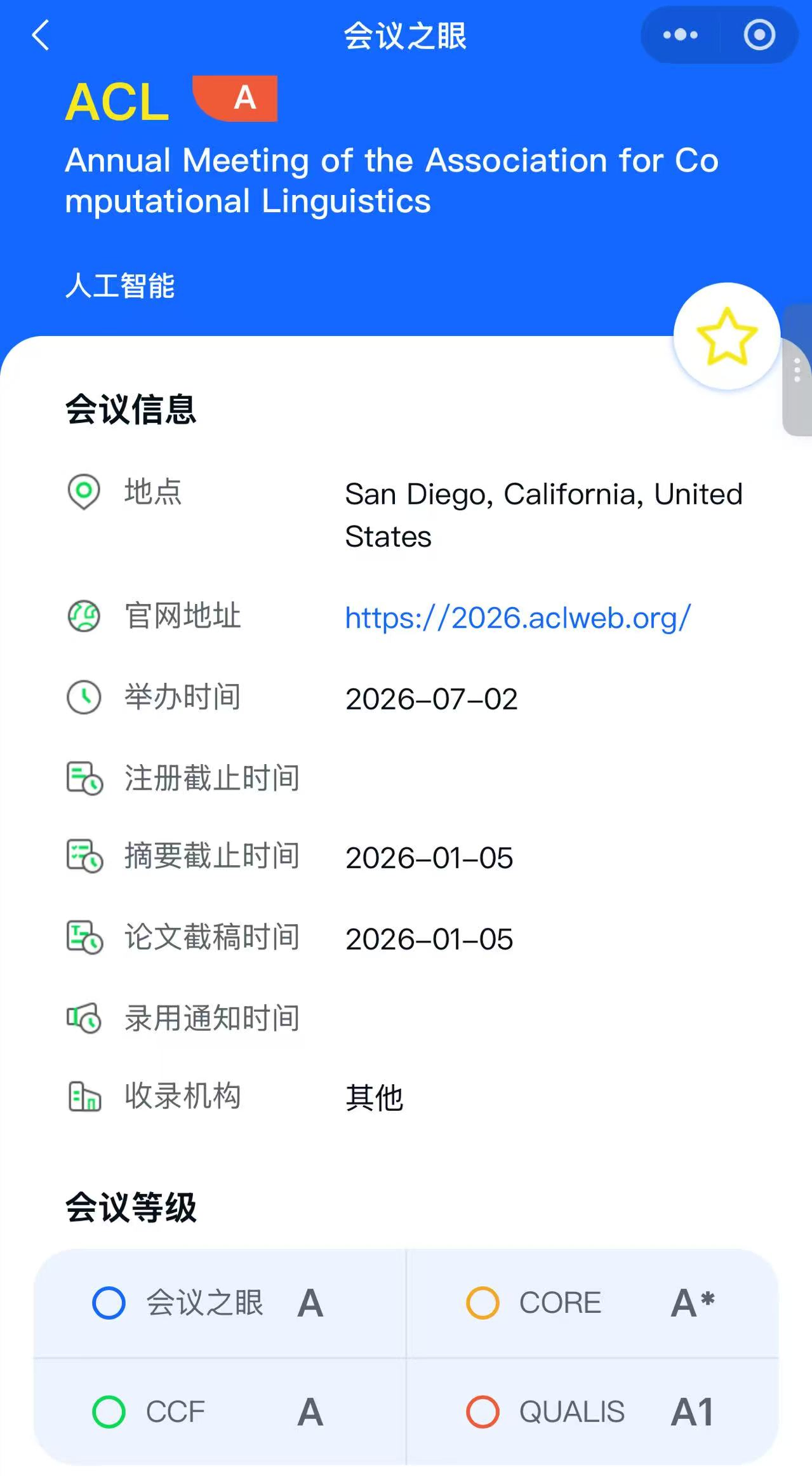 A类顶会ACL 2026投稿全攻略：时间、地点、录取率_acl2026-CSDN博客