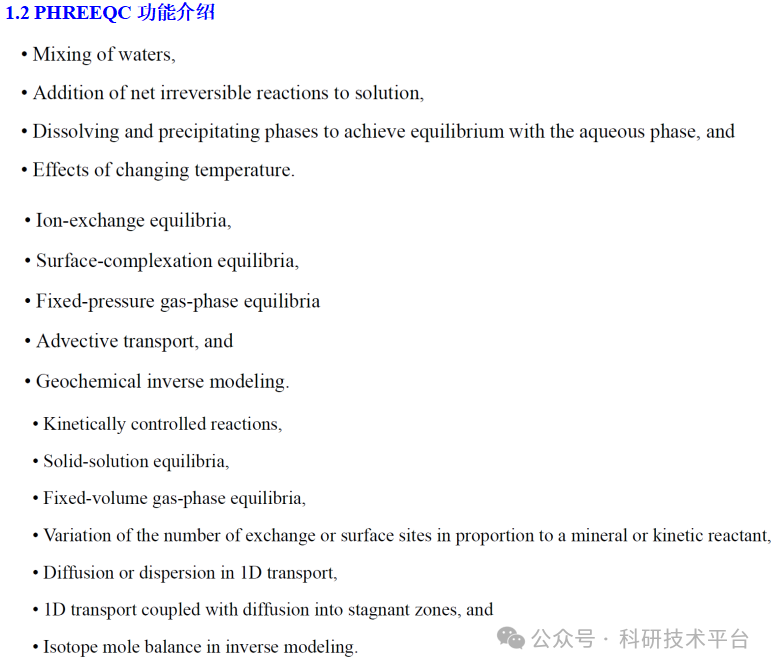 PHREEQC建模全解析：从基础案例到高阶应用的化学模拟实践-CSDN博客