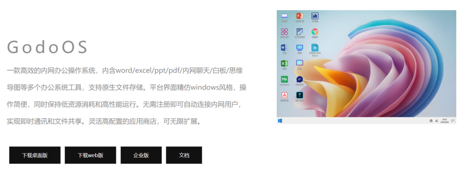 仅需三分钟！极空间NAS部署开箱即用的内网办公系统『GodoOS』_godoos 本地-CSDN博客
