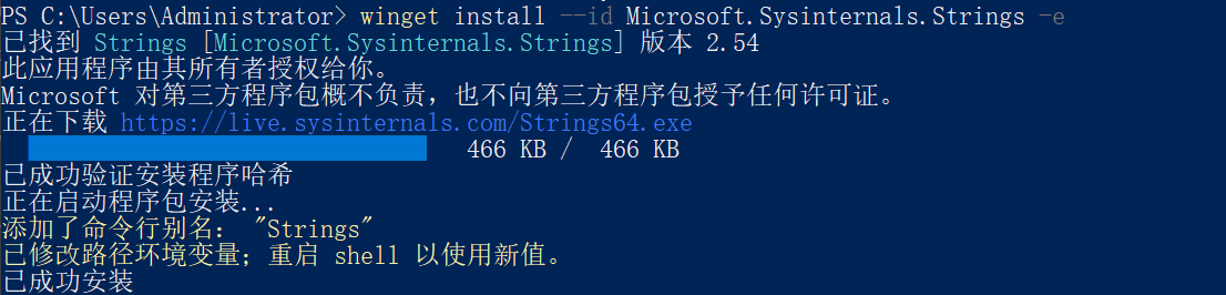 在windows下安装strings工具--通过winget_windows安装strings-CSDN博客