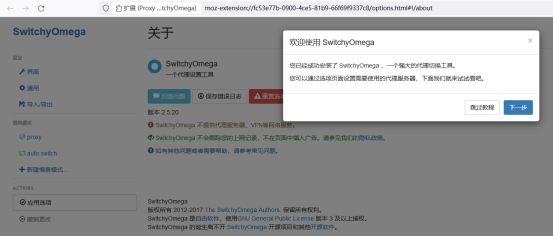 浏览器使用Proxy SwitchyOmega插件连接代理IP-CSDN博客