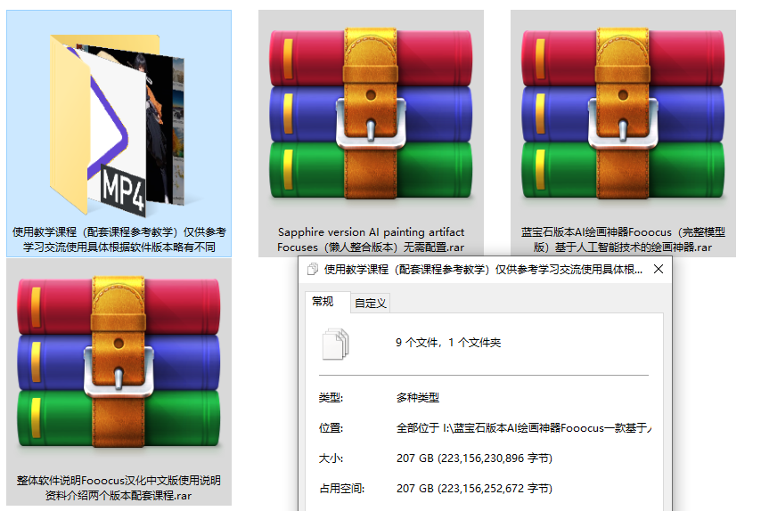 蓝宝石版本AI绘画神器Fooocus一款基于人工智能技术的绘画神器-CSDN博客