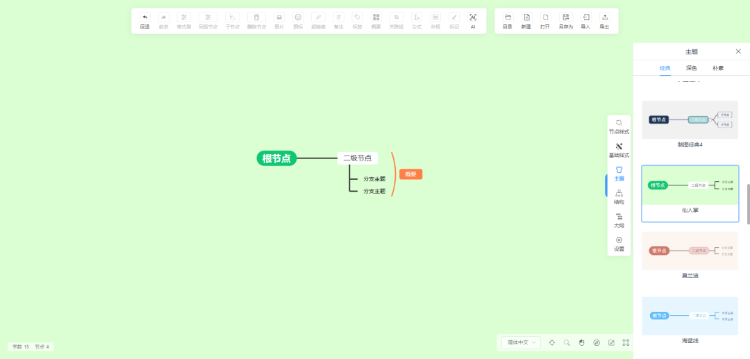 再见 XMind ！一个开源、免费的实用思维导图神器，效率翻倍！_element如何引入simplemindmap-CSDN博客
