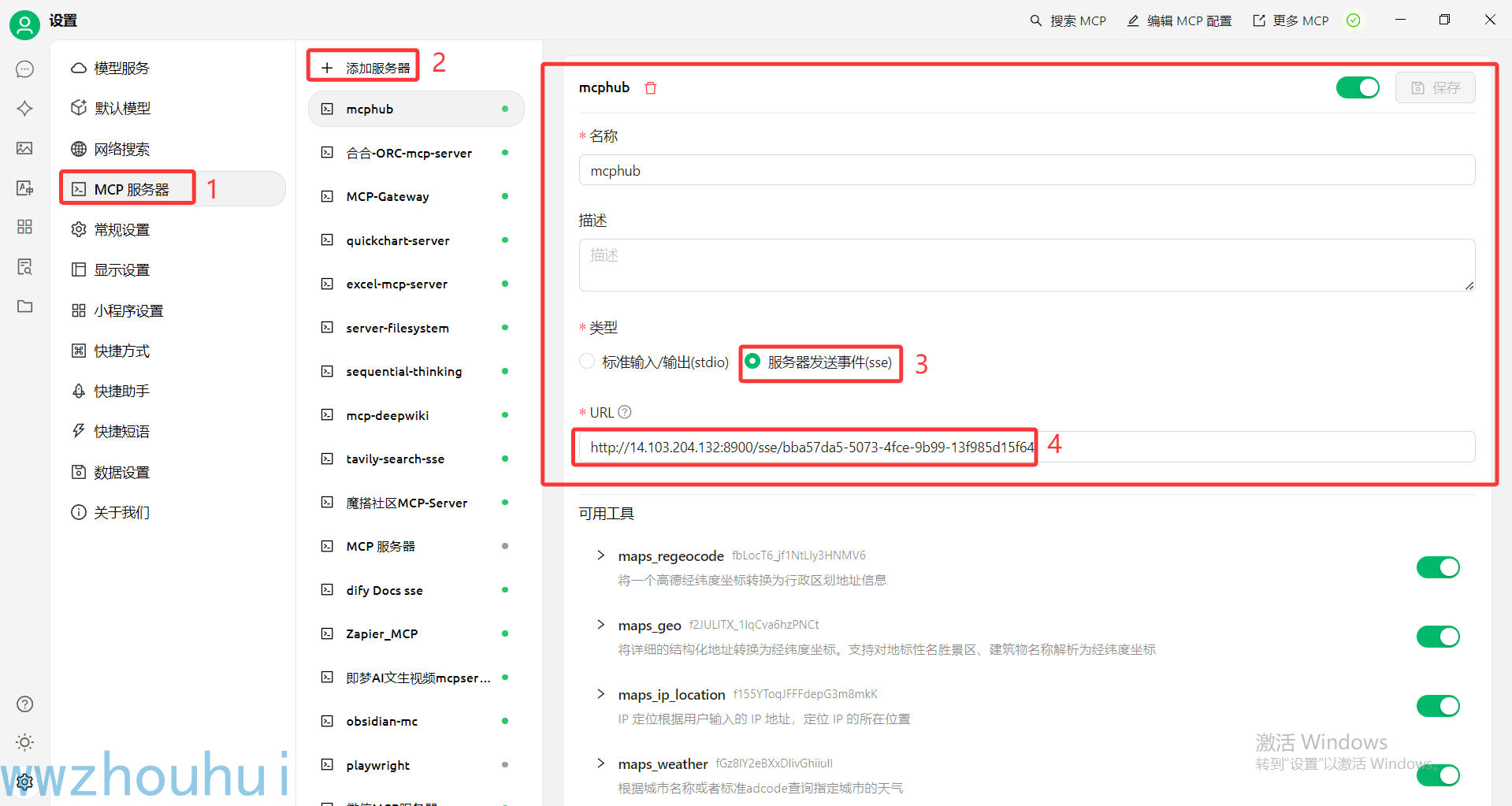 dify案例分享-颠覆传统！Dify 与 MCP 如何重塑火车票查询体验_dify playwright-CSDN博客