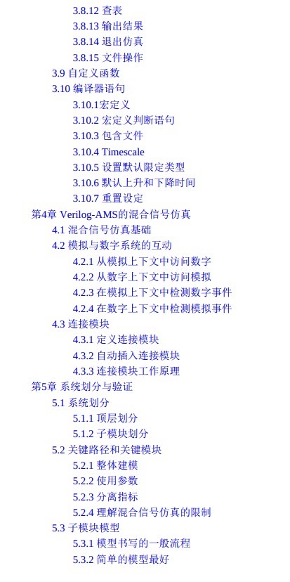 Verilog-A学习资料：包含现成常用SAR ADC、模数转换器、混合信号IC设计与模拟IC...-CSDN博客