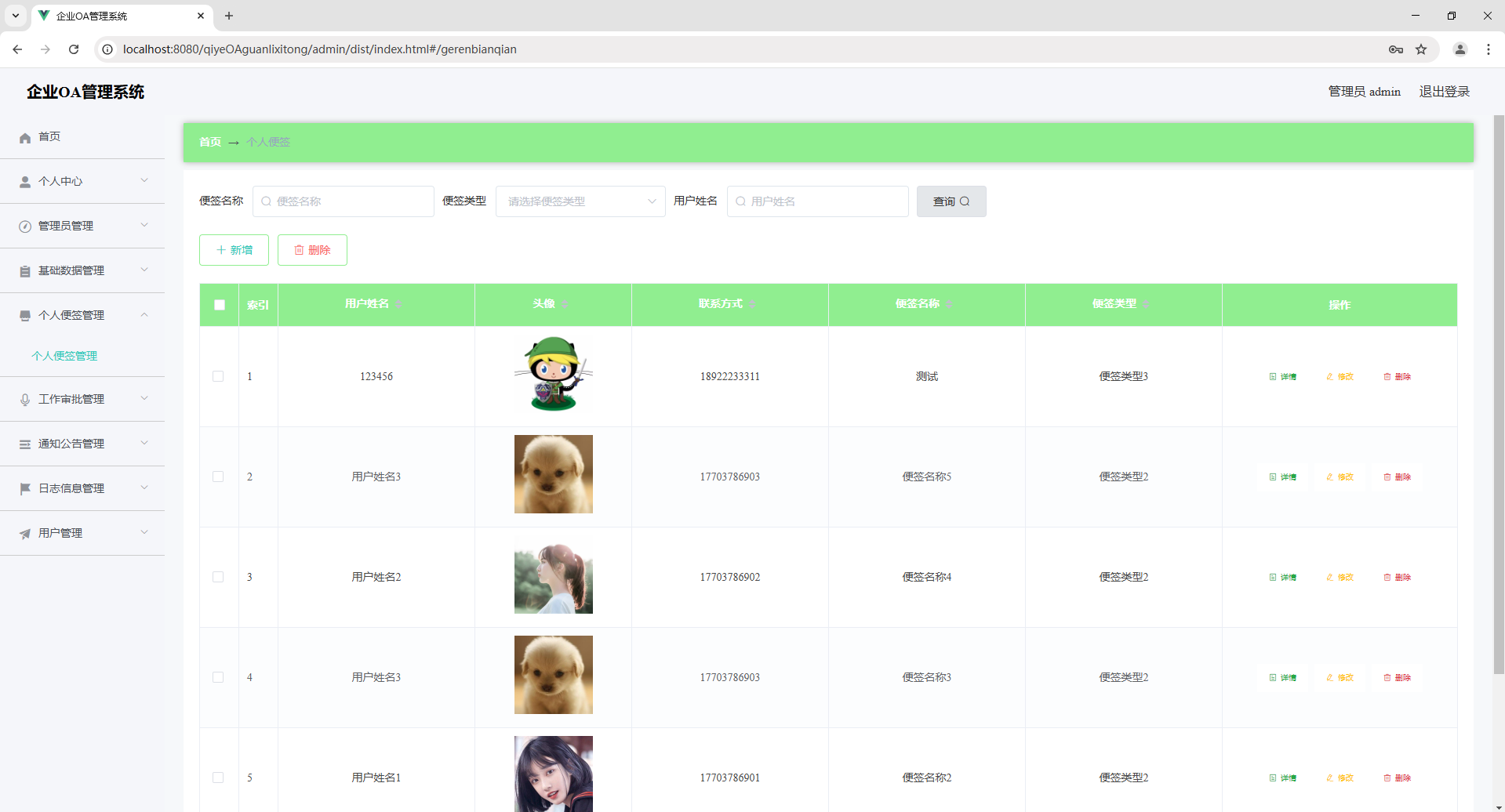 基于springboot企业OA管理系统设计与实现，附源码+数据库+论文+开题，包安装调试-CSDN博客