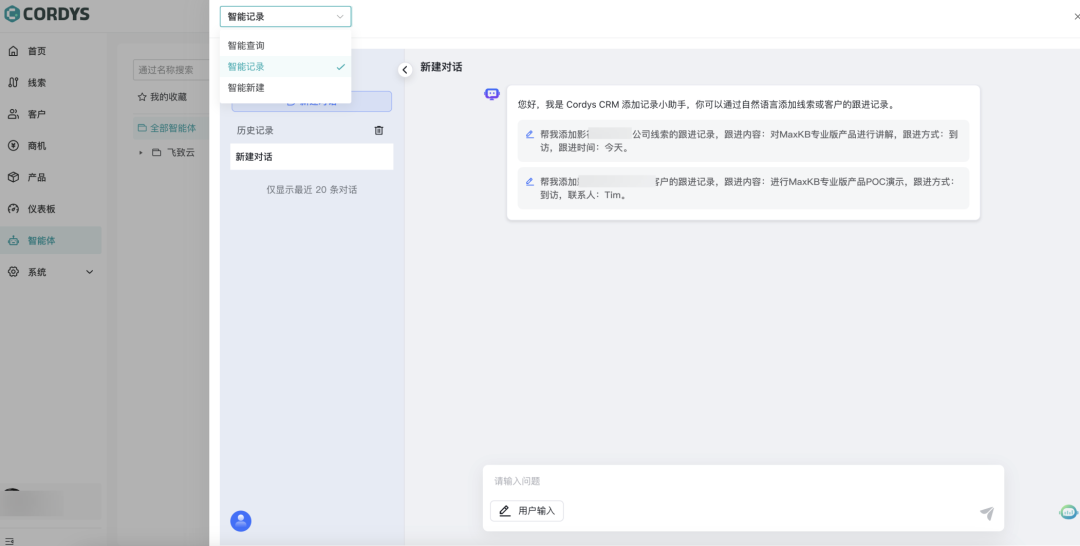 GitHub发现国产开源AI CRM系统CordysCRM：零代码搭建，智能赋能销售管理！_cordys crm-CSDN博客