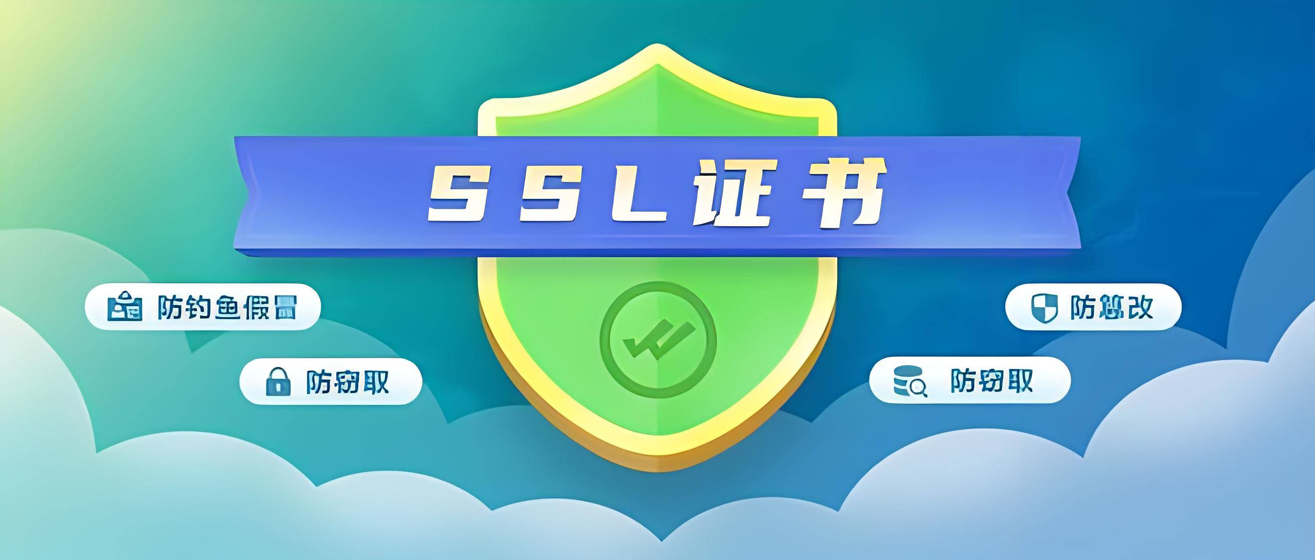 SSL证书到底该怎么选？一篇文章详细解读-CSDN博客