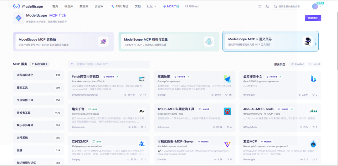 DifyMCP保姆级教程来了！_魔搭社区的在线sse 的mcp使用语法-CSDN博客