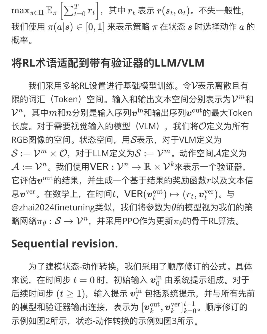 一文说清：为什么SFT负责记忆 ，RL负责泛化？_sft rl-CSDN博客