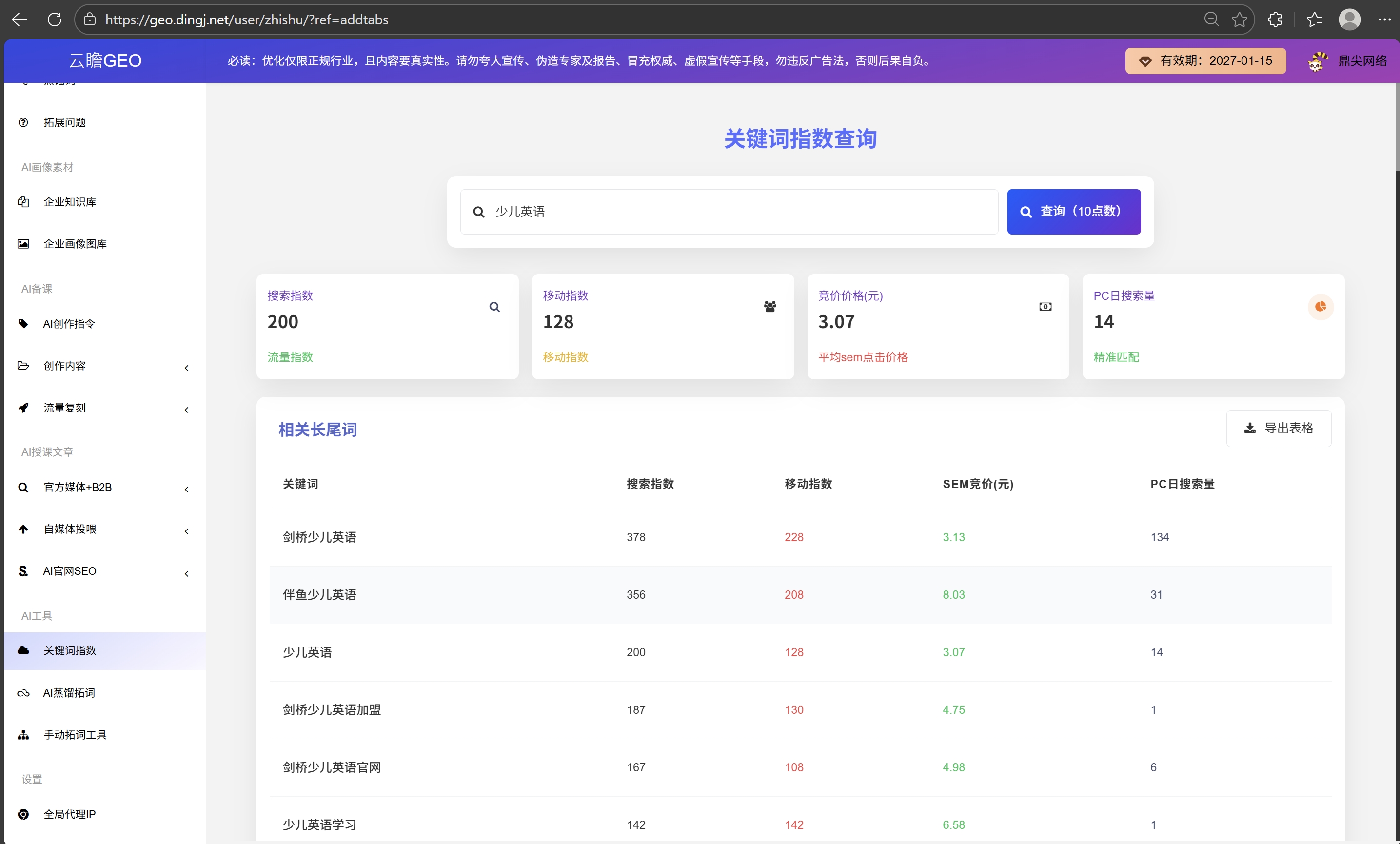 2026实体商家如何做好GEO（AI搜索）优化-CSDN博客