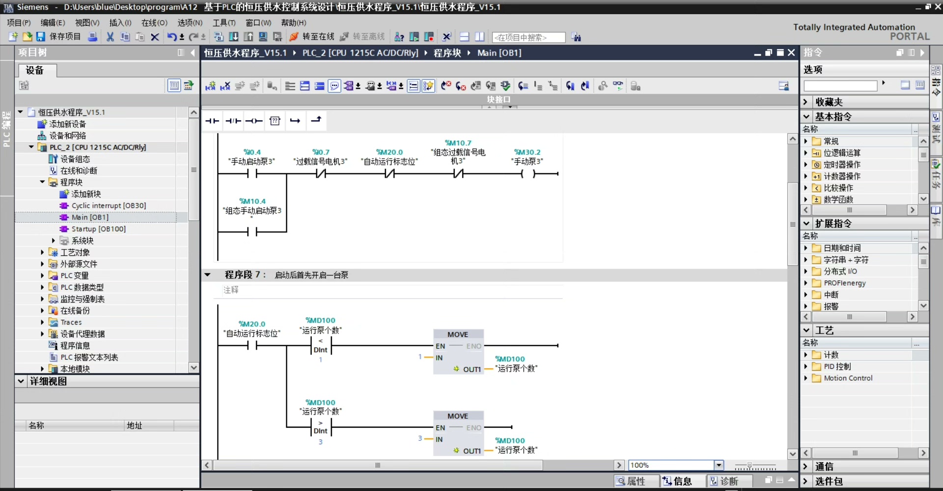 基于PLC的恒压供水控制系统-CSDN博客