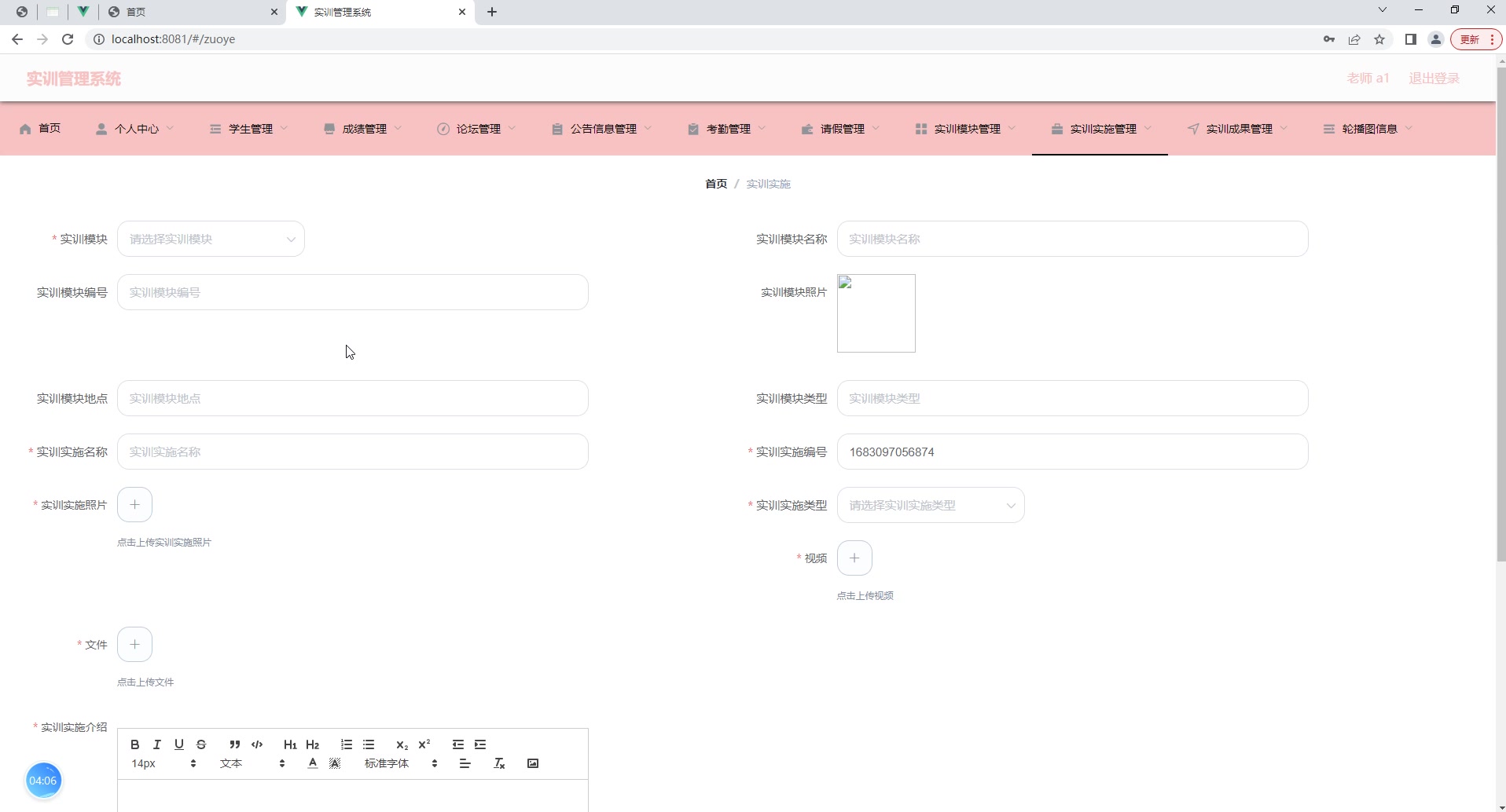 基于javaspringbootvuehtml5实训管理系统源码lw调试文档讲解等实训管理软件实训平台实训课程管理实训