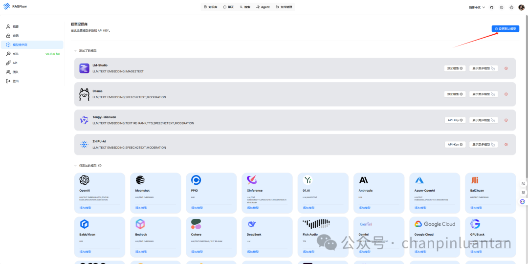 保姆级教程！超详细Dify+RAGFlow从部署到集成，小白也能轻松实践，速藏！-CSDN博客