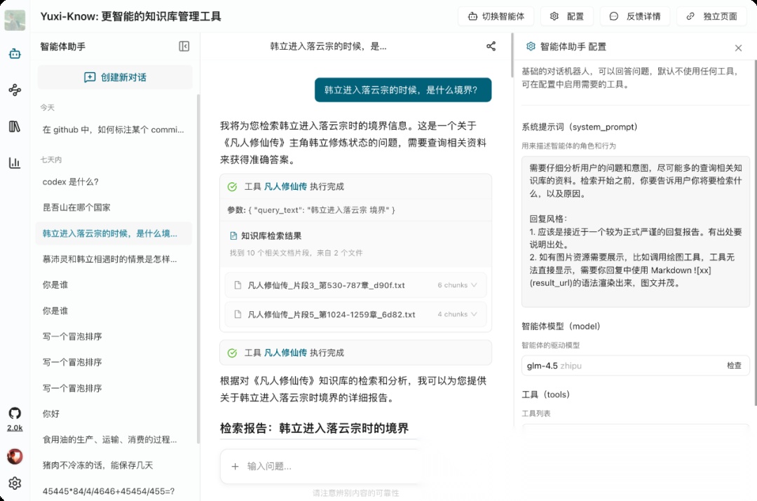 LightRAG × Yuxi-Know：知识图谱+RAG终极实战！从入门到精通，看这篇就够！_yuxi rag-CSDN博客