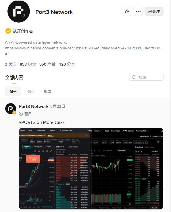 【实操干货】低损耗刷分攻略：如何高效获取Alpha积分不踩坑！神币—PORT3_如何刷alpha积分-CSDN博客
