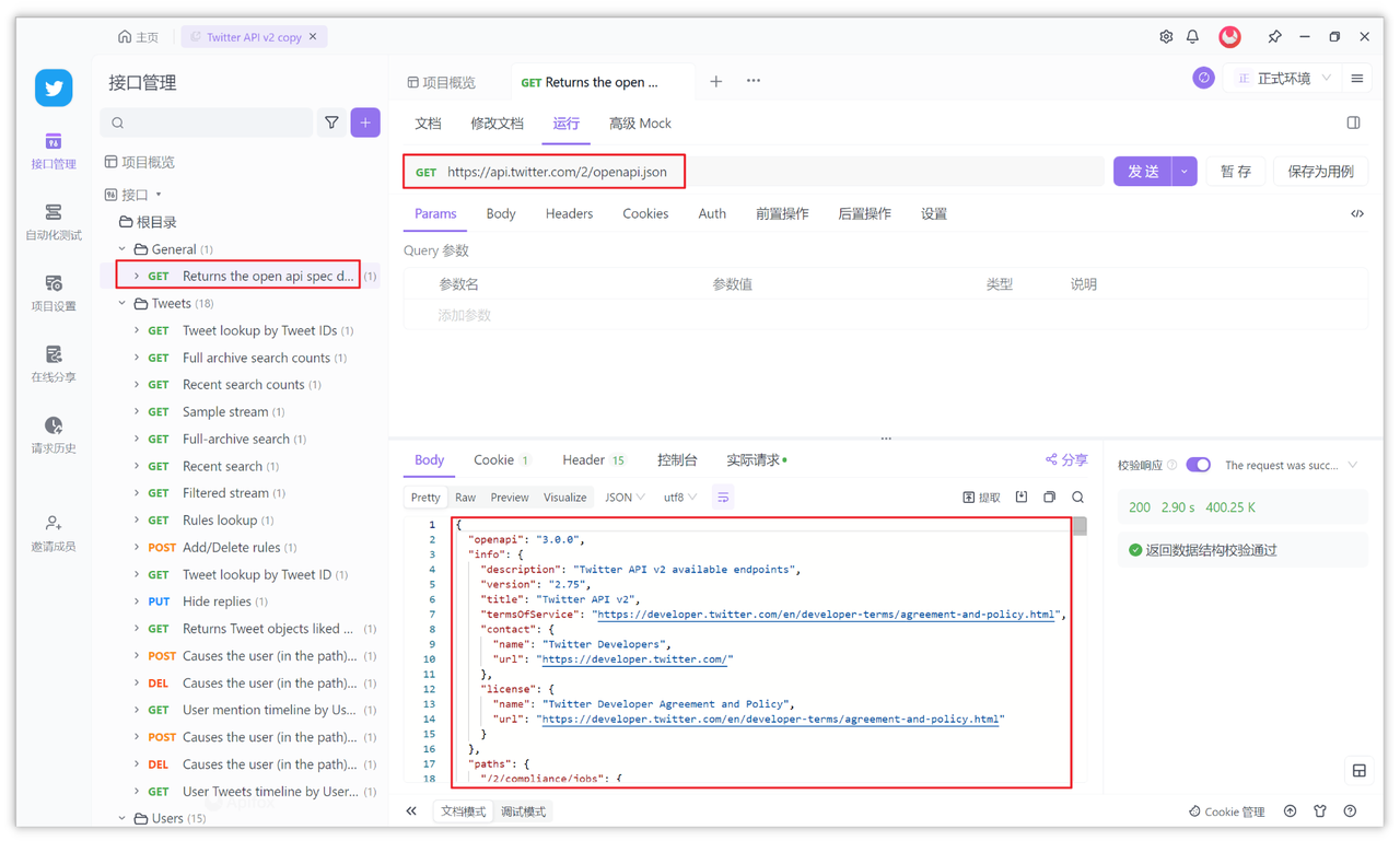 Twitter API（X API）接入操作：新手也能快速上手_x的api-CSDN博客