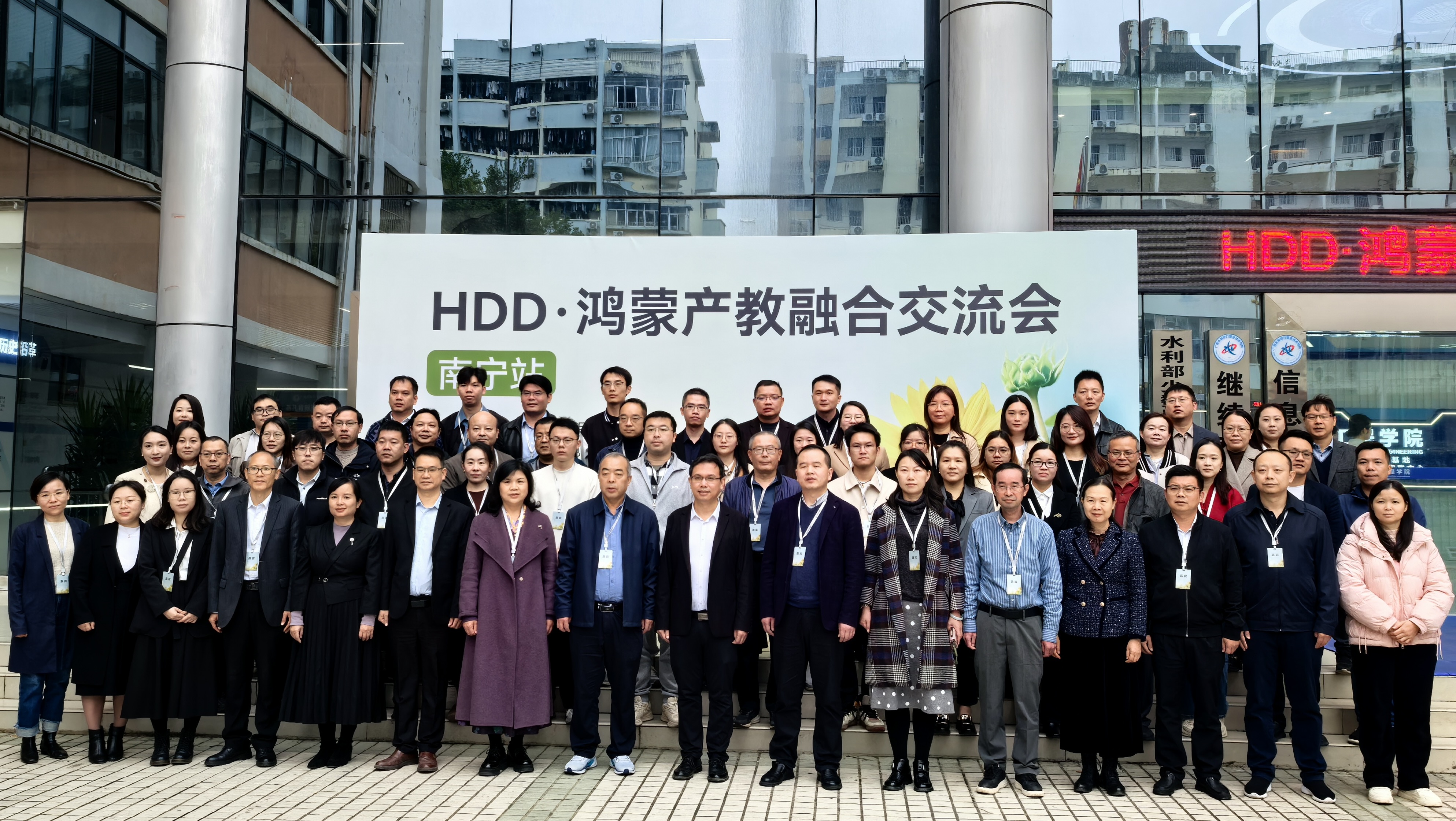 6地举办HDD・HarmonyOS 产教融合交流会，共商百万人才缺口破局之路-CSDN.NET