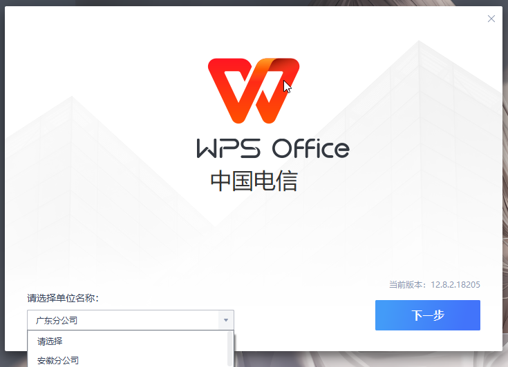 WPS电信定制版 自带VBA无登录 增强版 解决c盘爆满-CSDN博客