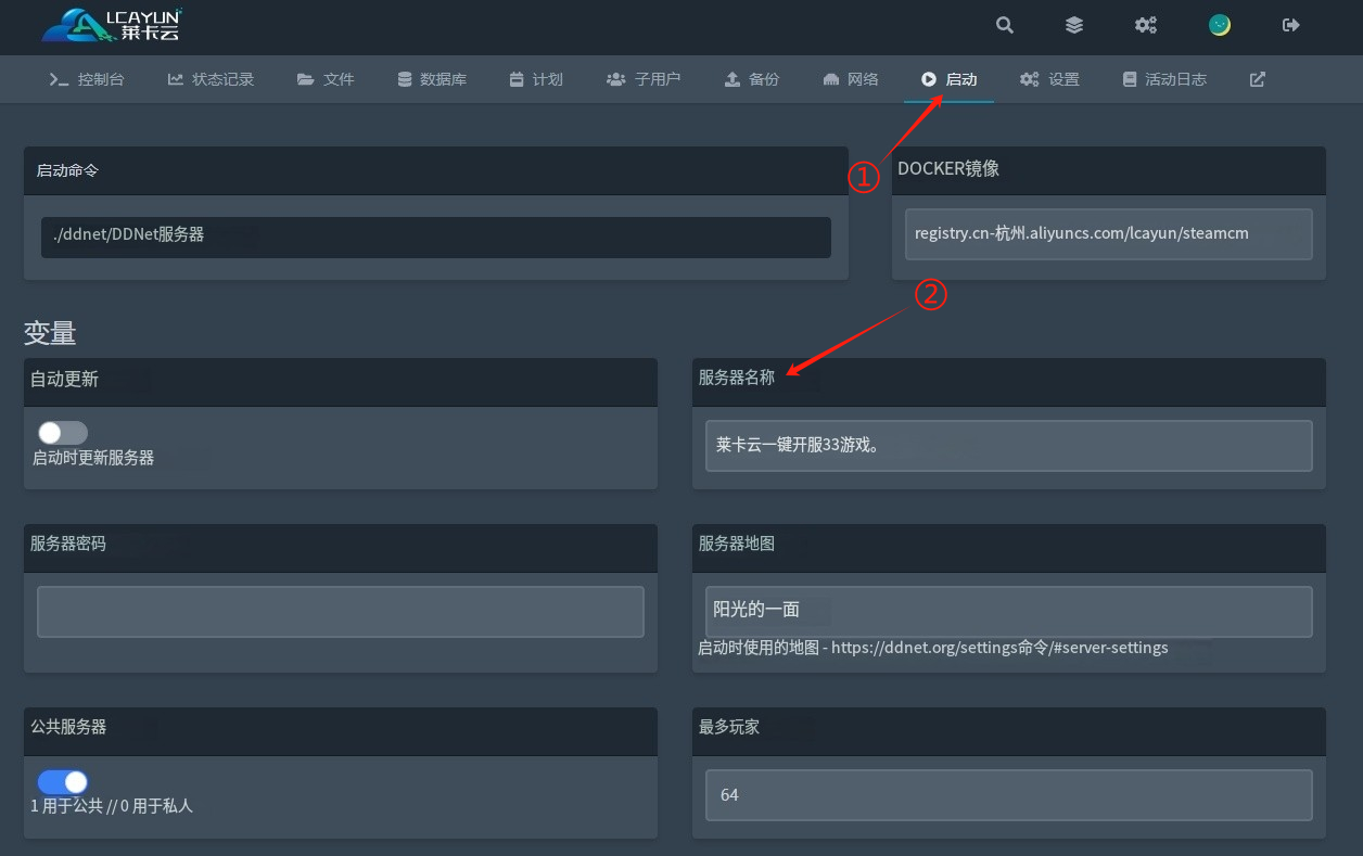 DDraceNetwork教你使用服务器开服联机教程_ddnet开服-CSDN博客