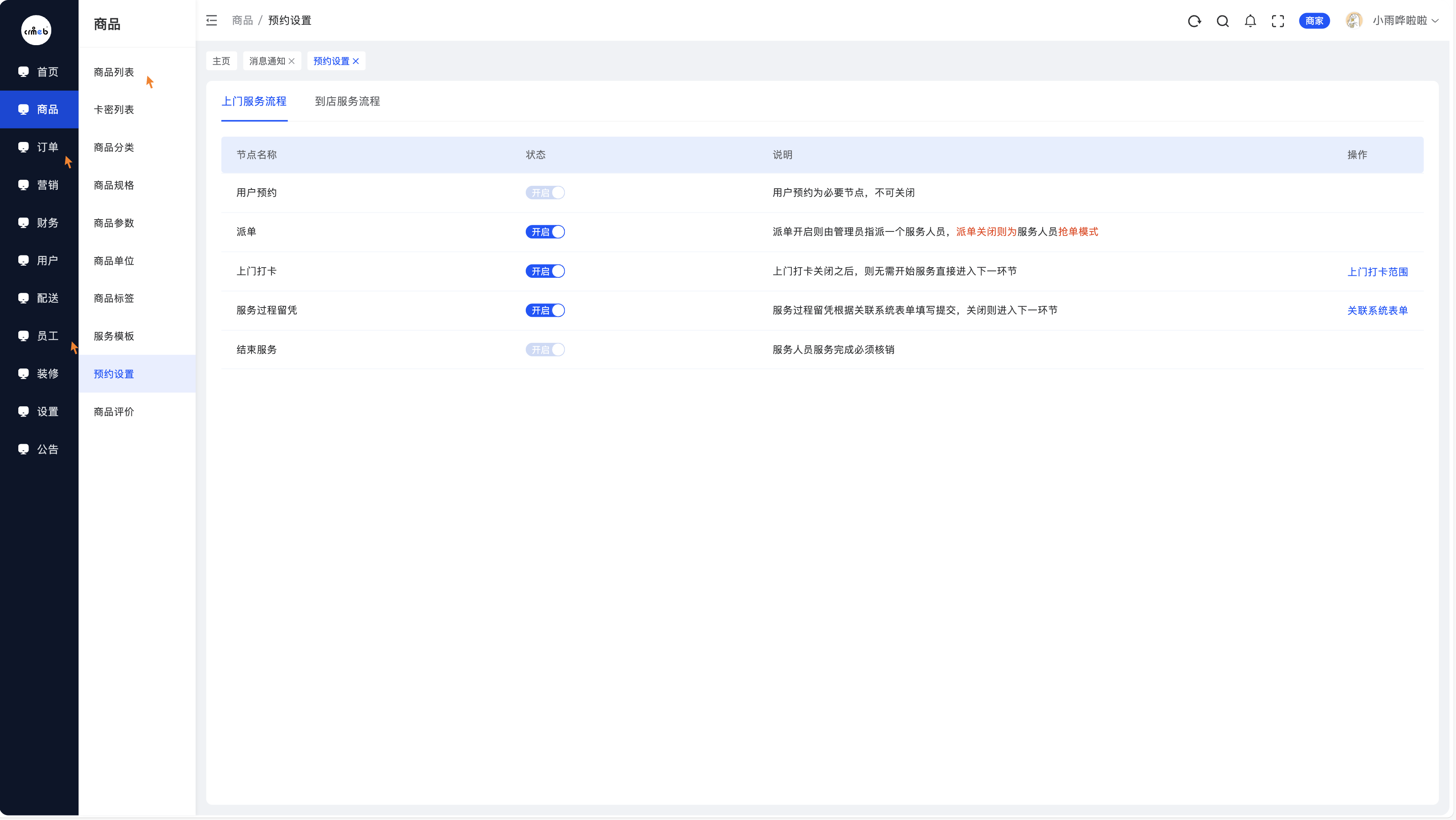 大招预警[特殊字符][特殊字符]CRMEB 多商户PHP版 v3.2更新预告！-CSDN博客