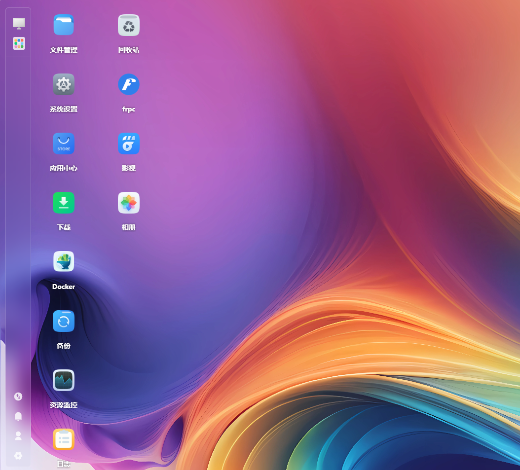 飞牛OS的docker配置frpc环境_飞牛frpc配置教程-CSDN博客