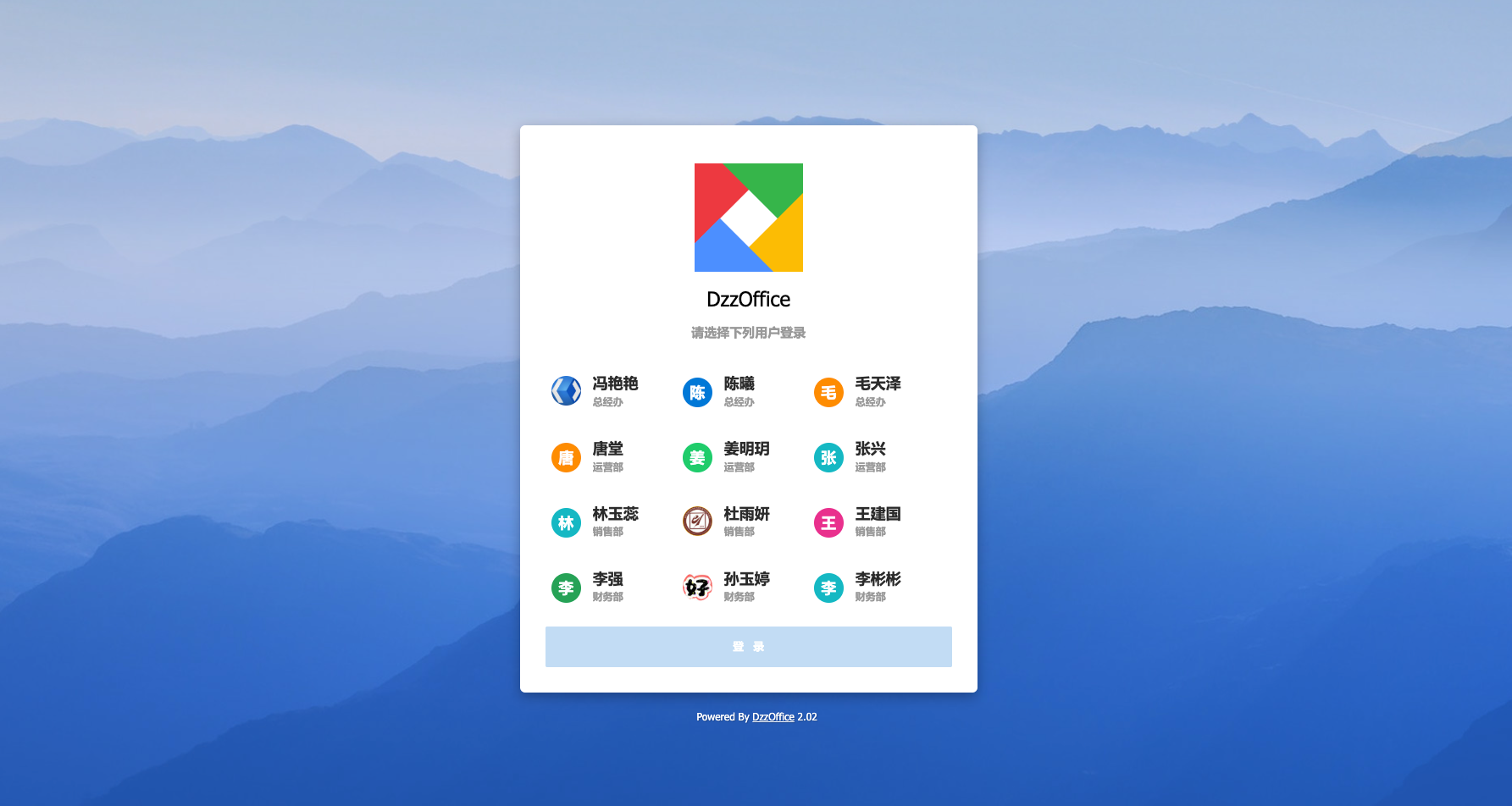 DzzOffice：太完美啦，开源免费Word、Exce、PPT，多人同时协作，最主要还有免费的网盘，将这个项目集成到你的产品里面，项目立刻拥有整套offce解决方案_开源word excel ...