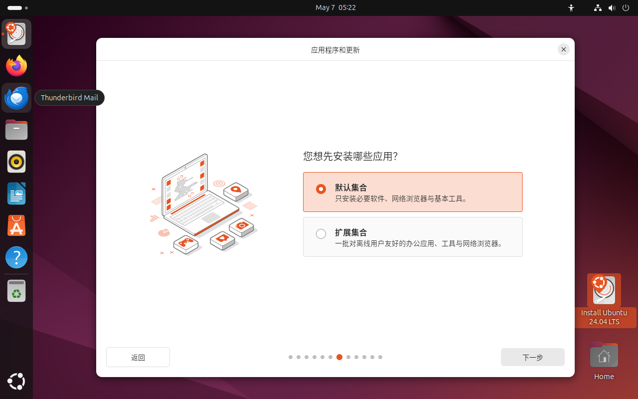 Ubuntu-24-04-LTS-稳定正式版安装_ubuntu24-CSDN博客