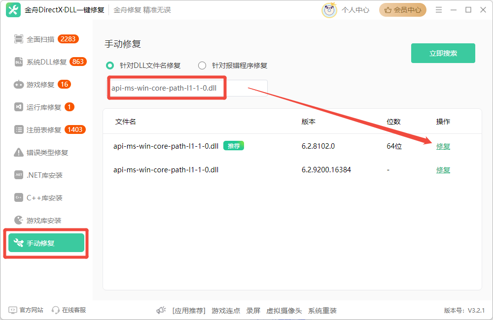 “api-ms-win-core-path-l1-1-0.dll丢失”如何修复？5种解决方案_api-ms-win-core-l1-1-0 ...