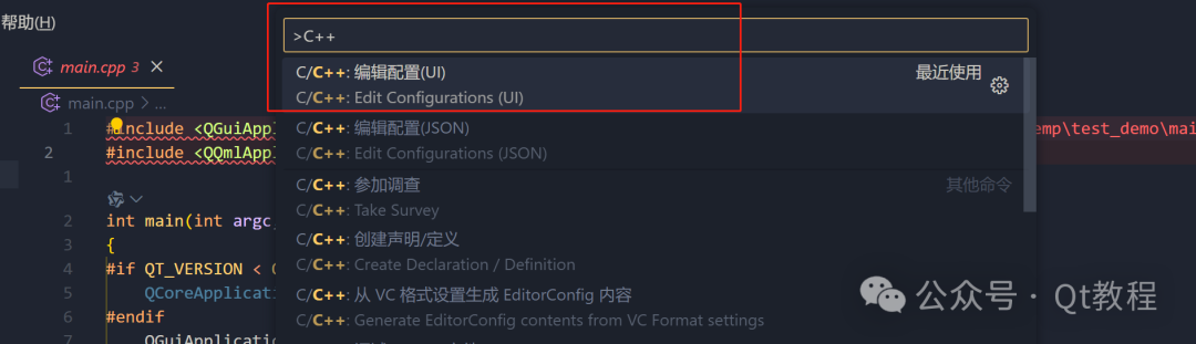 VSCode + Qt + QMake 开发编译环境搭建-CSDN博客