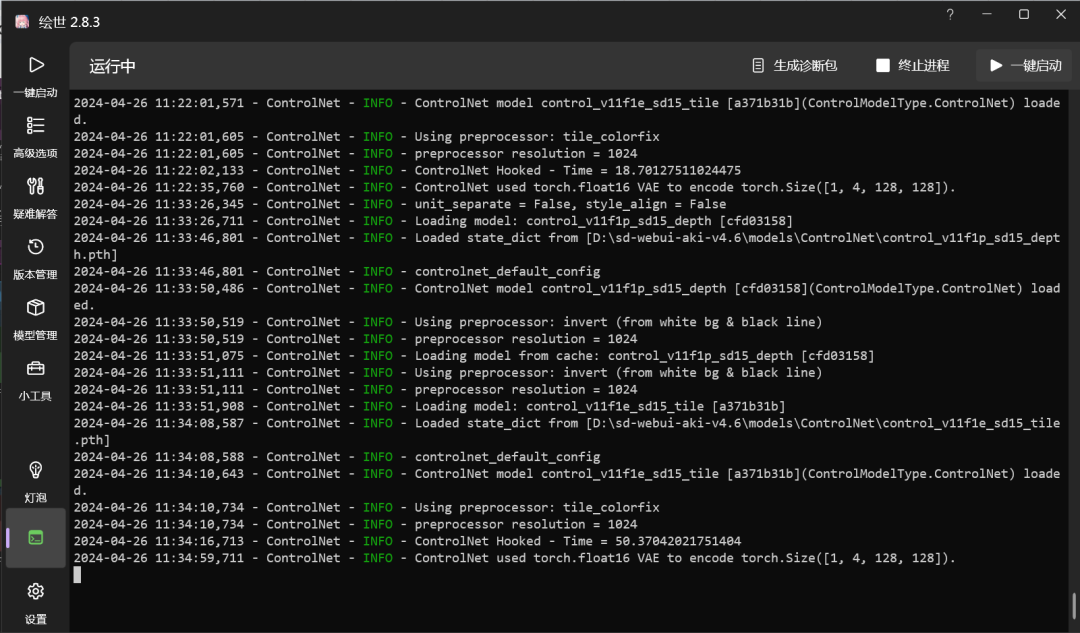 【最新AI绘画ComfyUI整合包又更新了！】_comfyui python版本-CSDN博客